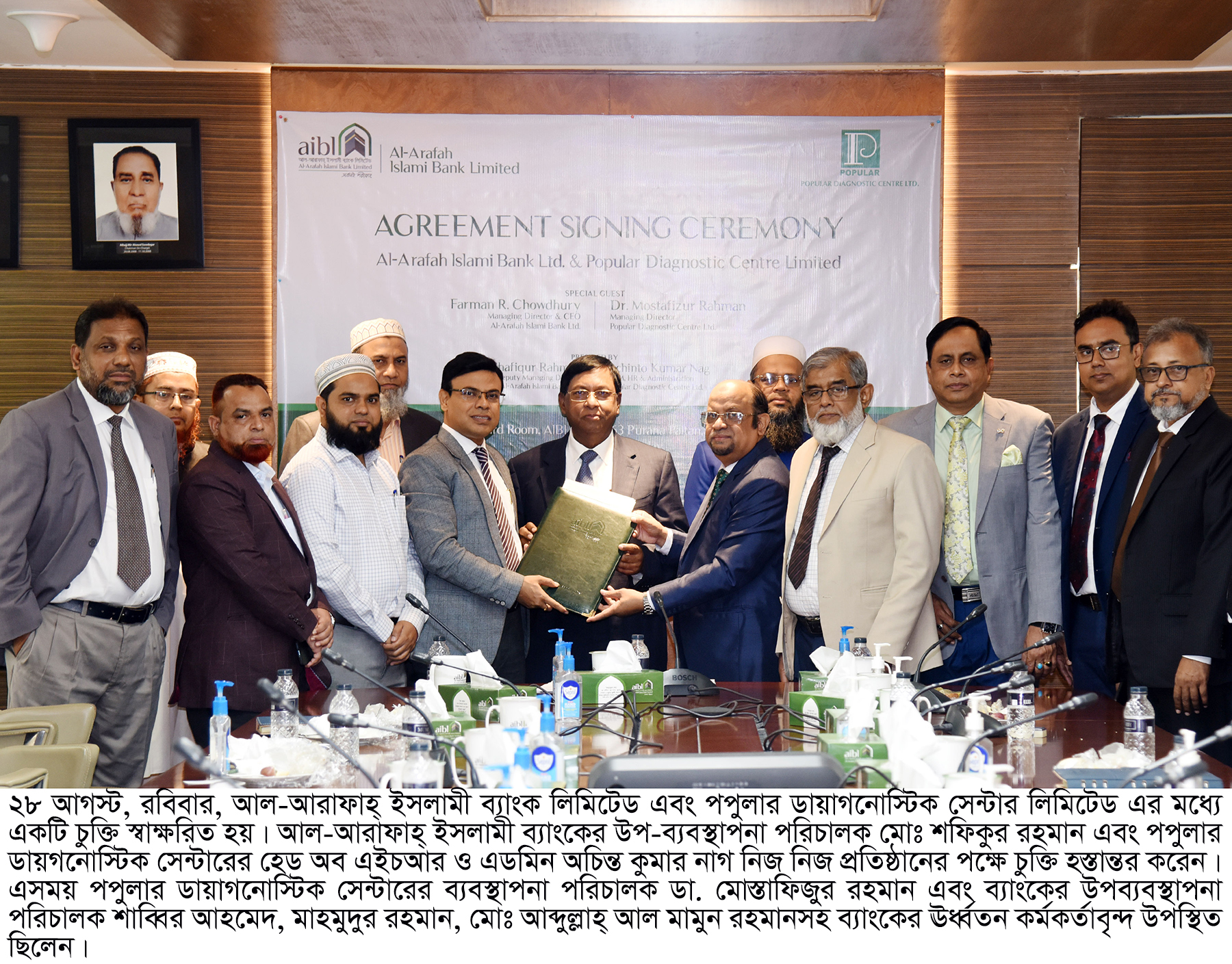 Al-Arafah Islami Bank Limited signs Agreement with Popular Diagnostic ...