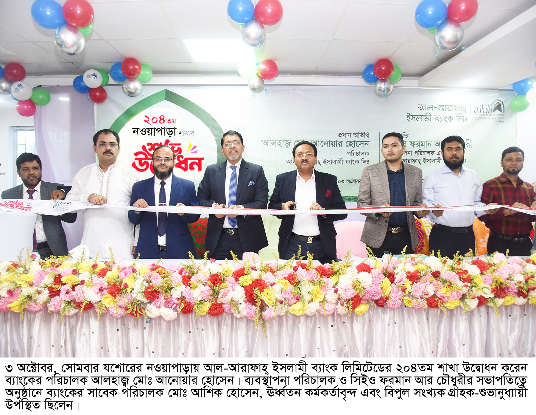 AIBL opens 204th branch at Noapara, Jessore - Al-Arafah Islami Bank PLC.