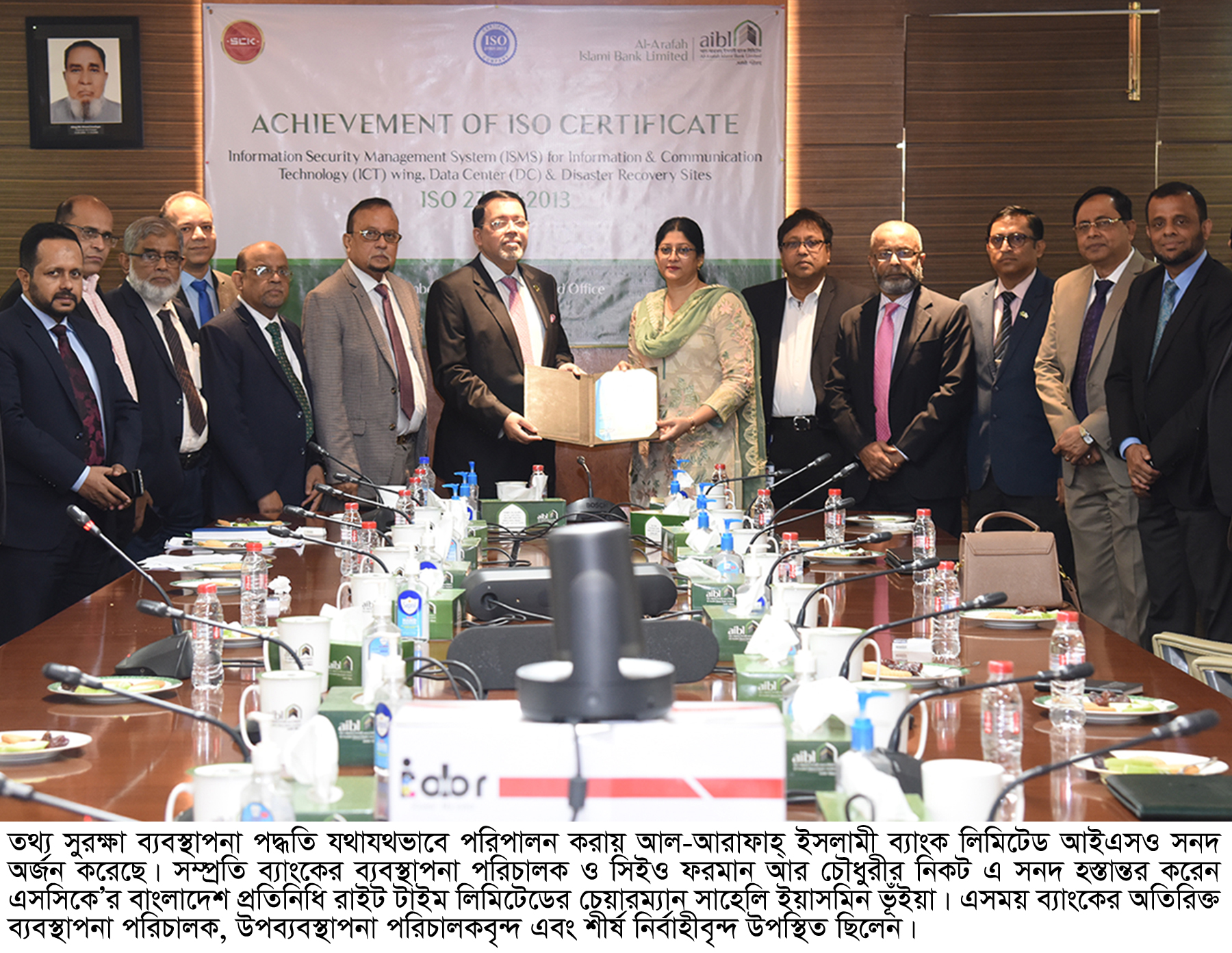 Al-Arafah Islami Bank Limited gets ISO 27001:2013 certificate - Al ...