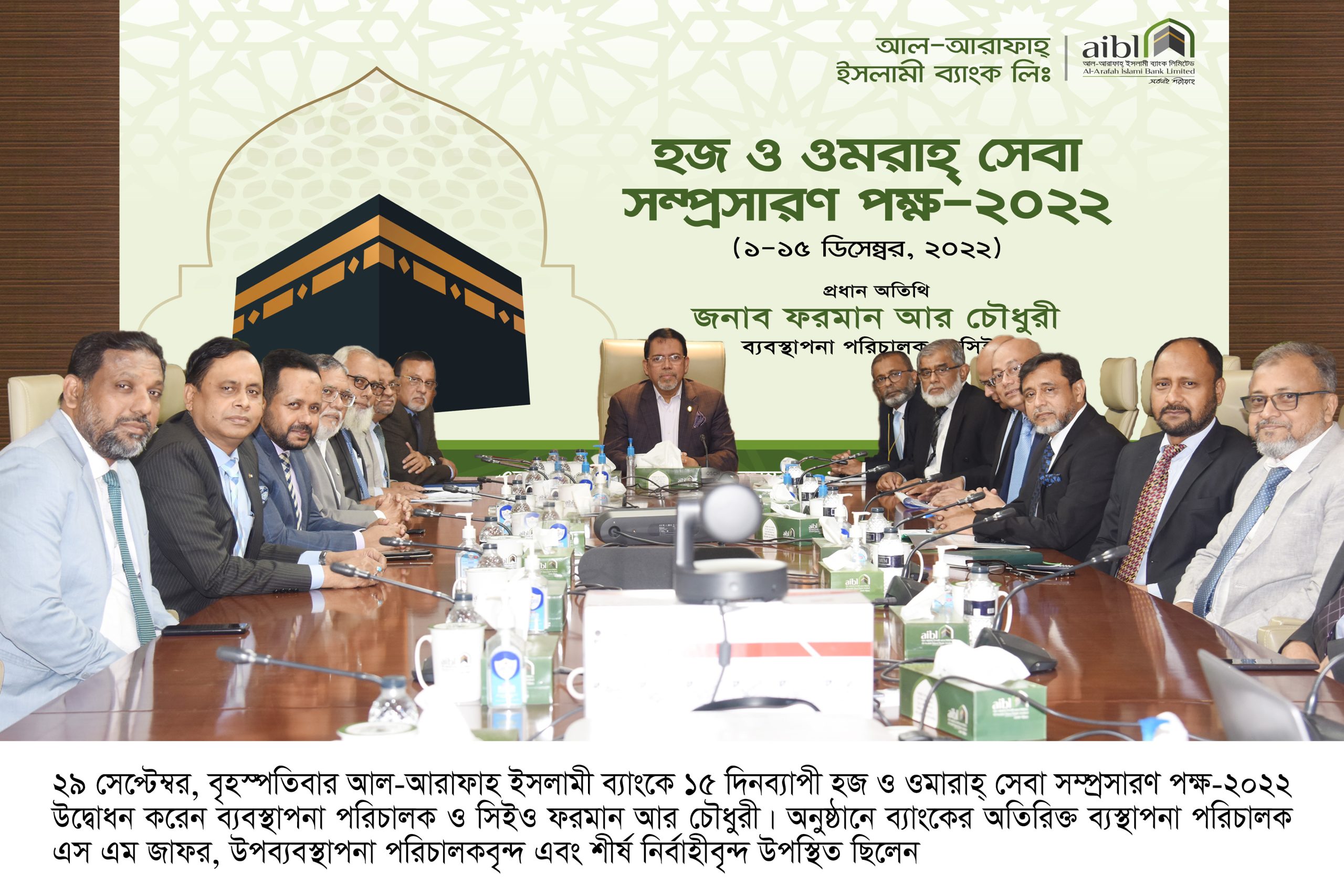 Hajj and Umrah service expansion begins at AIBL - Al-Arafah Islami Bank ...