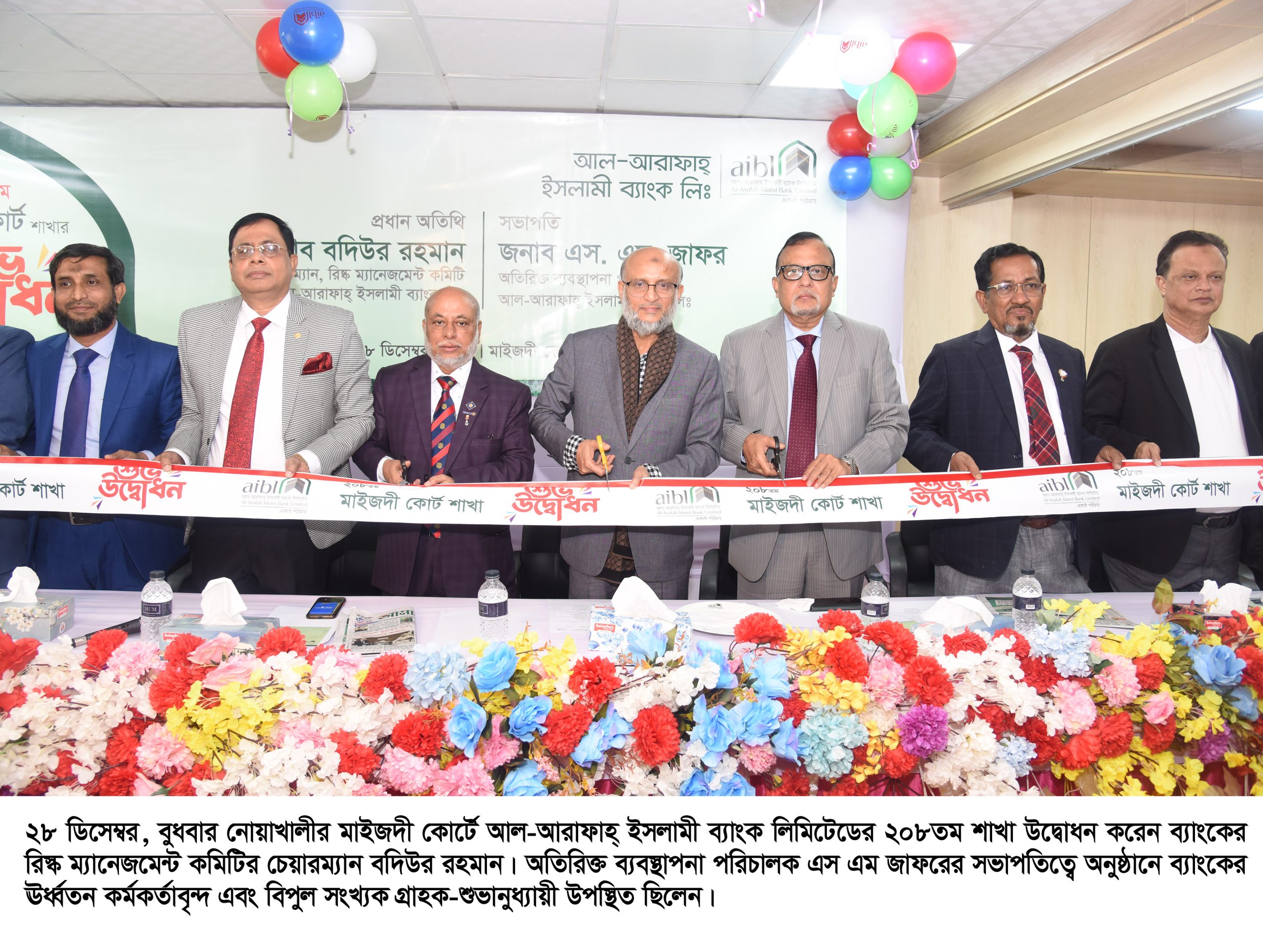 AIBL opens 208th branch at Maijdee Court - Al-Arafah Islami Bank PLC.