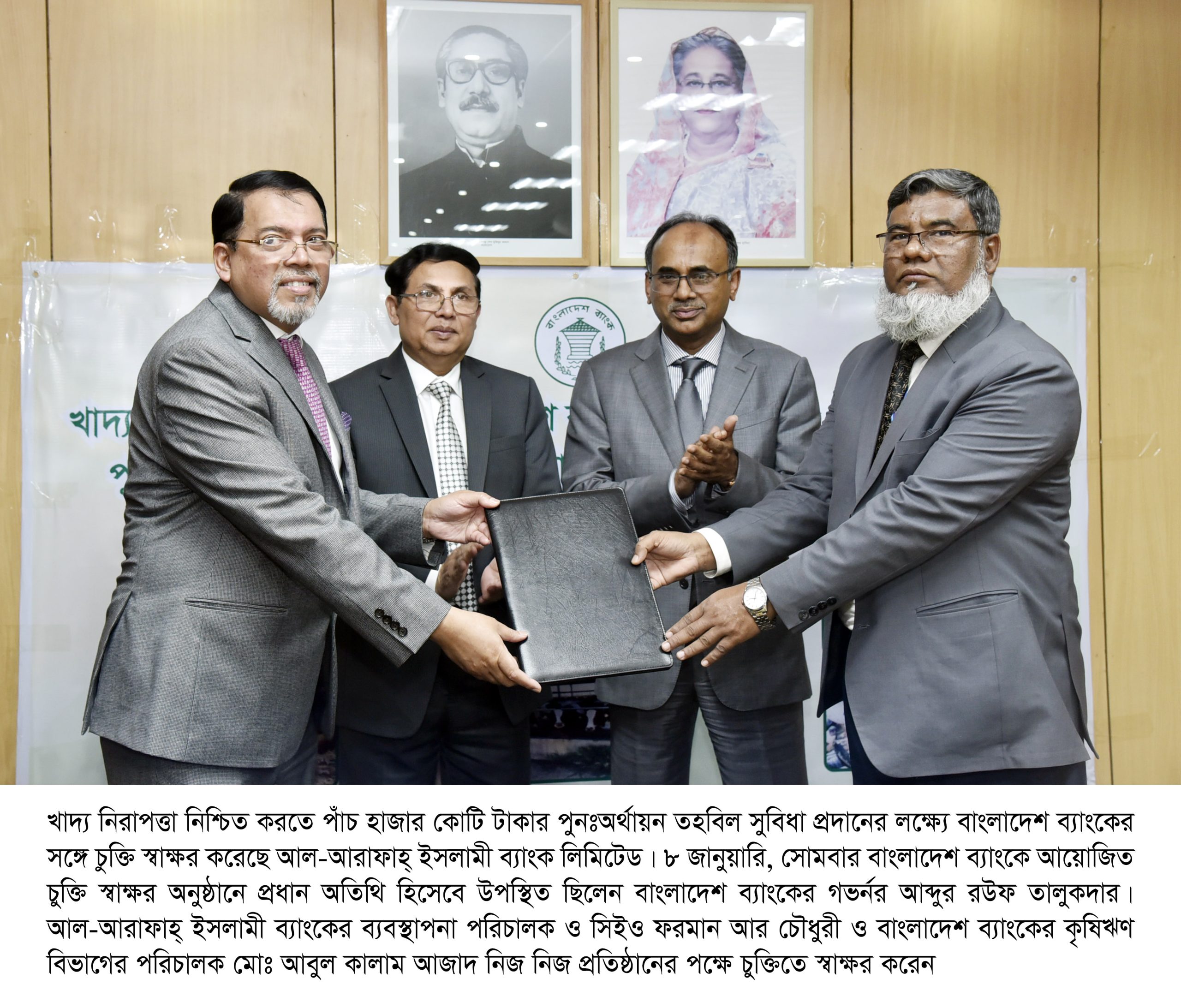 AIBL signs agreement with Bangladesh Bank on Refinance Scheme for food ...
