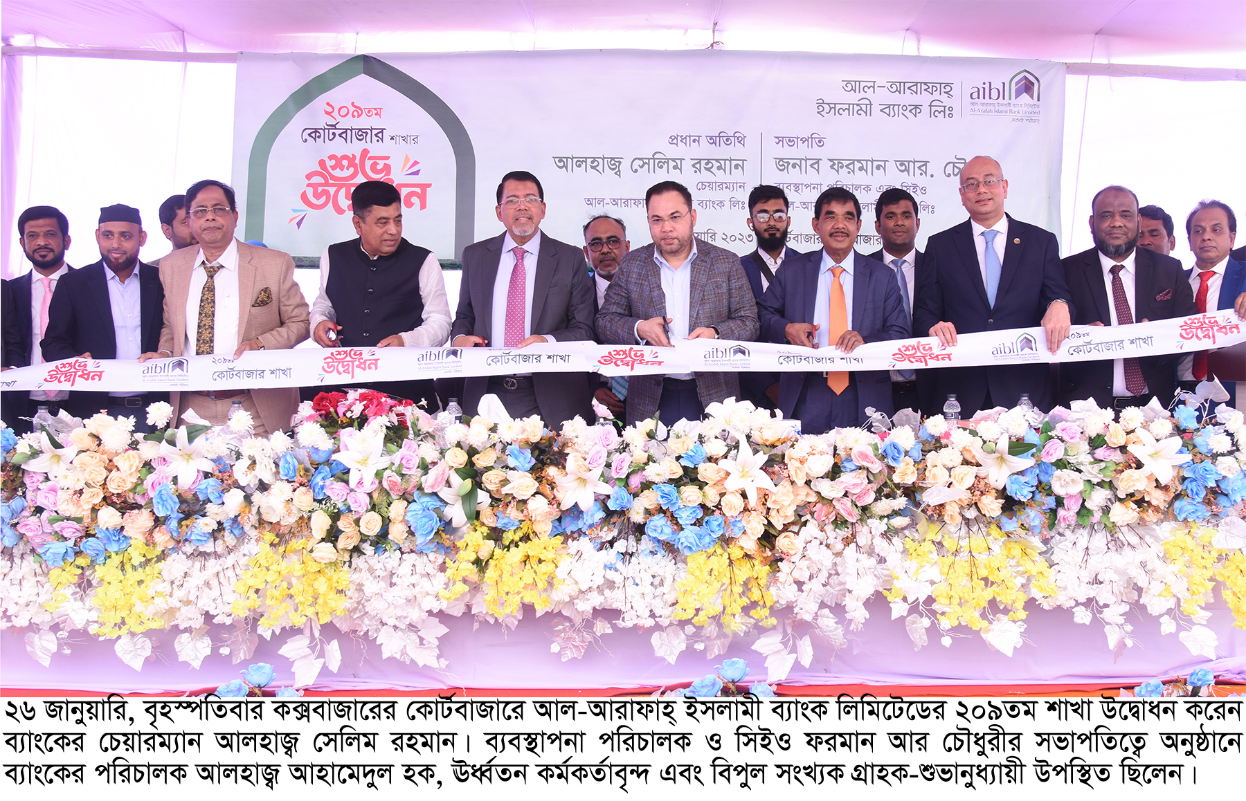 AIBL opens 209th branch at Court Bazar, Coxsbazar - Al-Arafah Islami ...