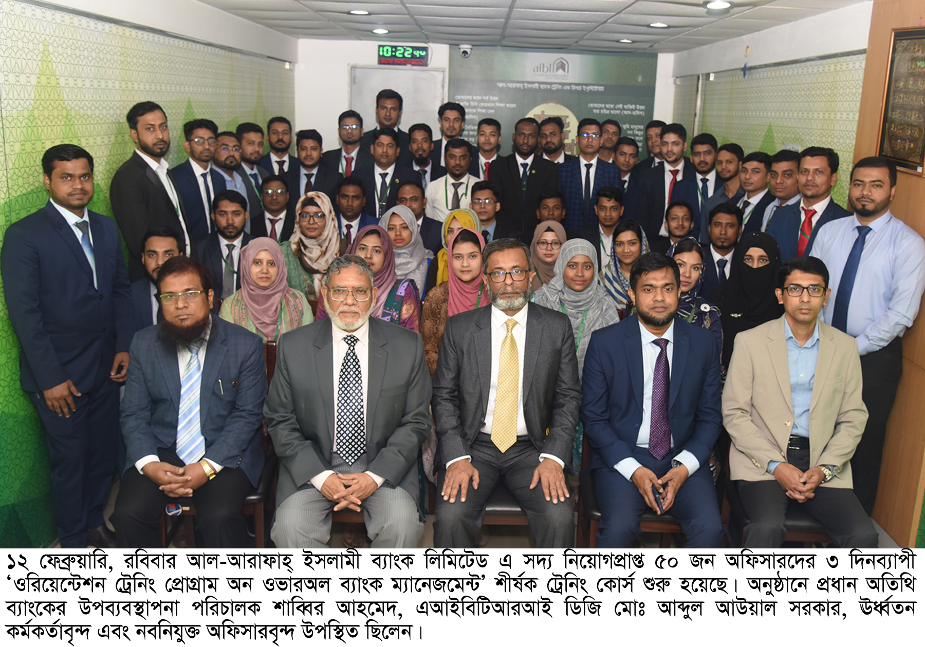 3 days long Training Course for newly recruited officers start at AIBL ...