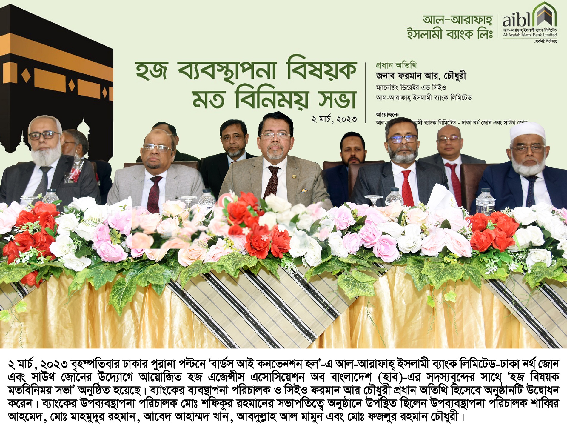 A 'Discussion Meeting on Hajj' was held with the members of Hajj ...