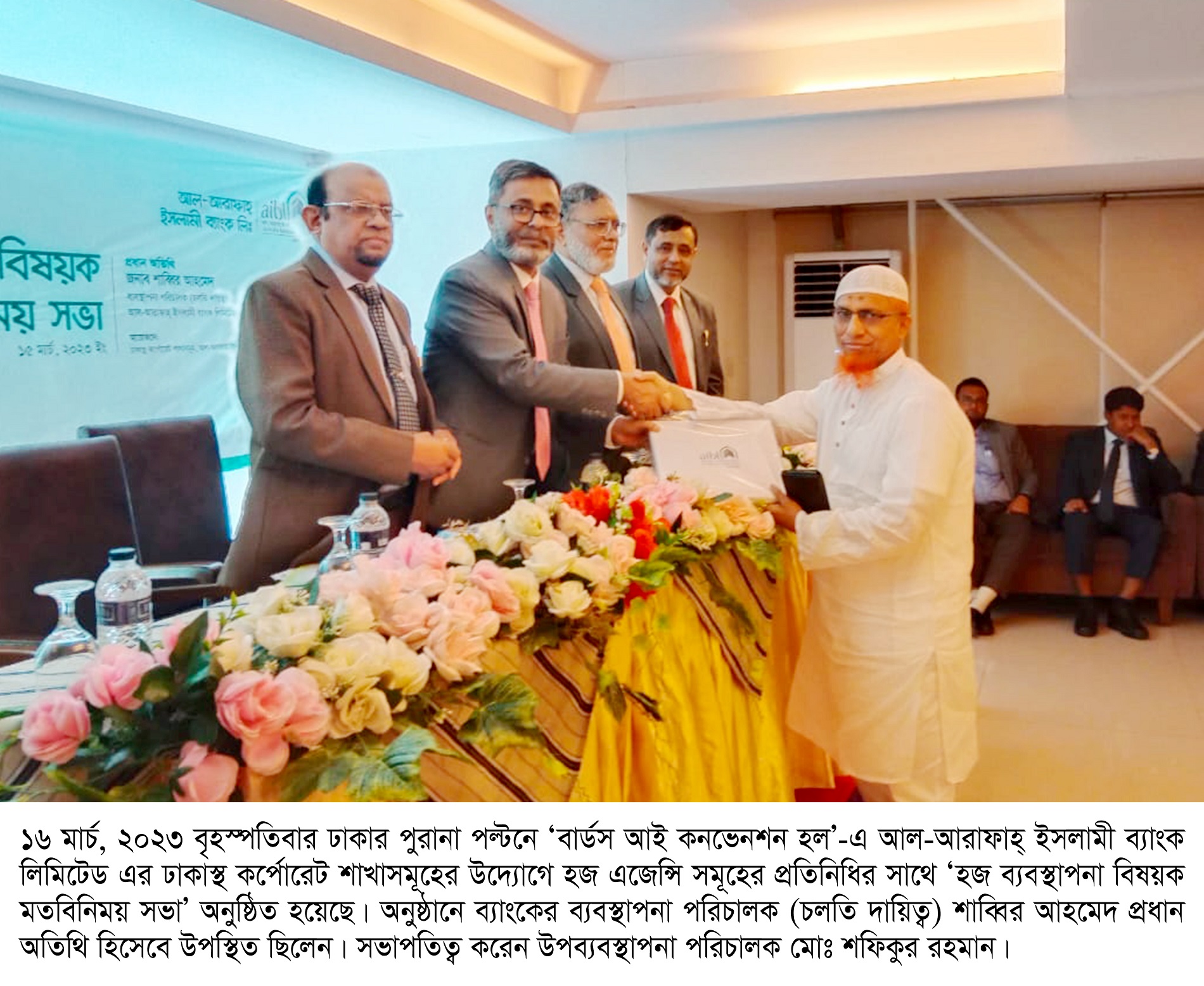 AIBL held an exchange meeting with Hajj agency representatives - Al ...