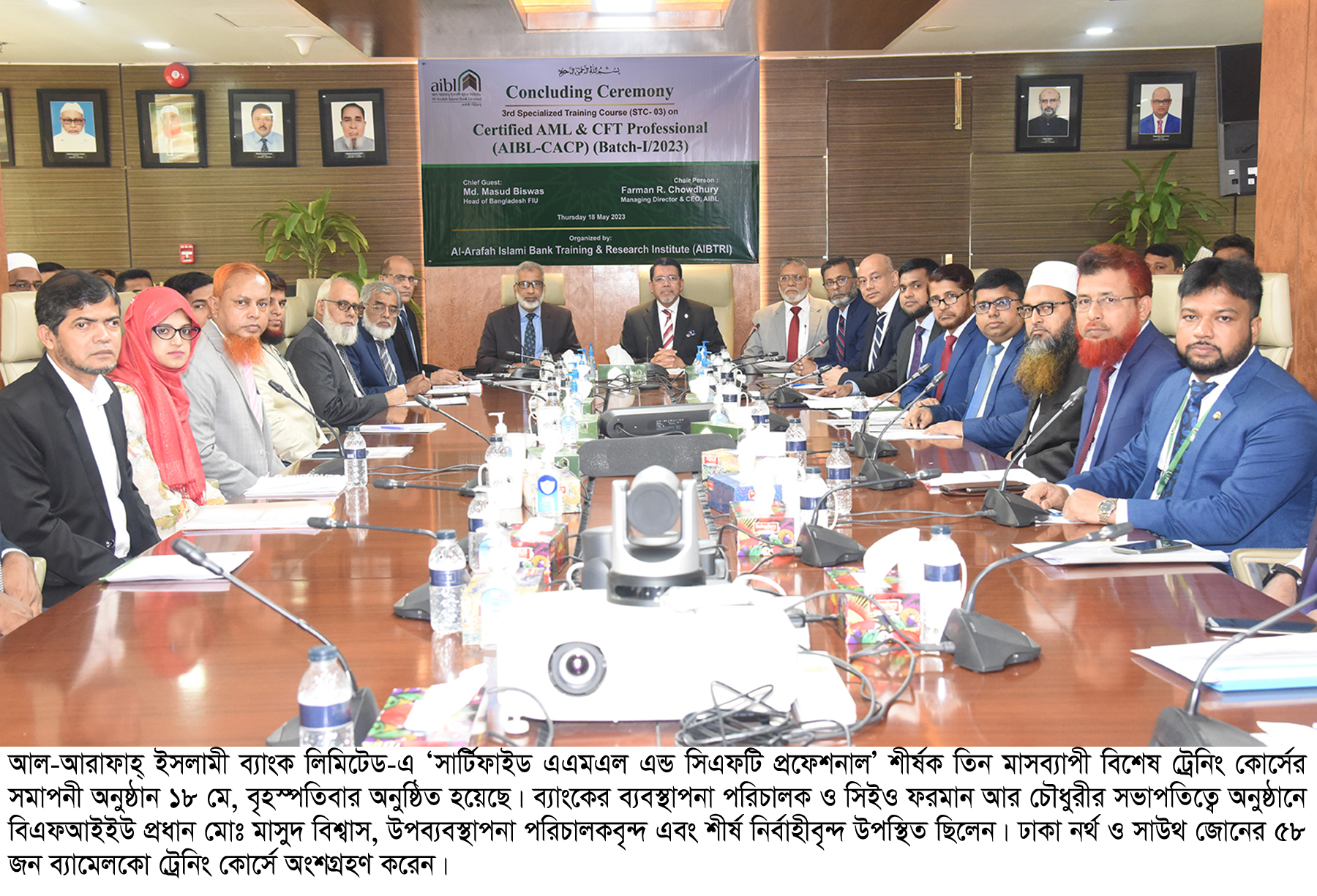 Training Course on ‘Certified AML & CFT Professional’ held at AIBL - Al ... Training Course on ‘Certified AML & CFT Professional’ held at AIBL - Al ...