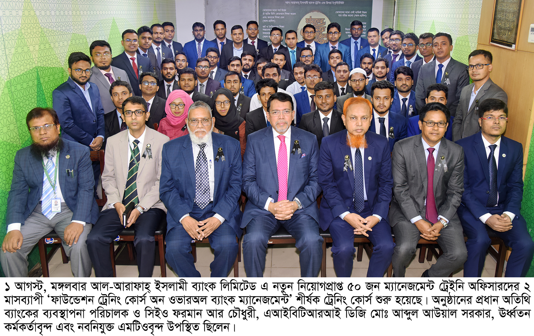 2 Months long Training Course for newly recruited MTOs start at AIBL ...