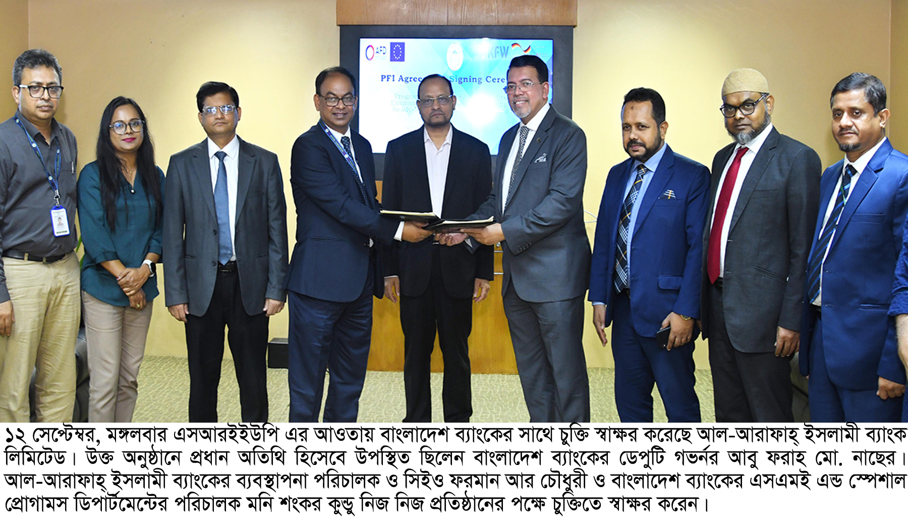 AIBL signs agreement with Bangladesh Bank - Al-Arafah Islami Bank PLC.