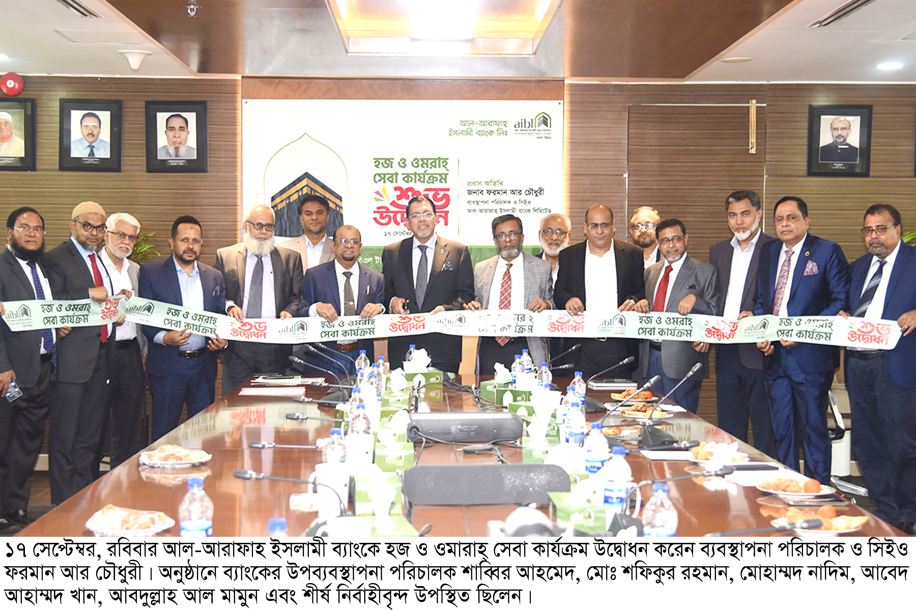 Hajj and Umrah service starts at AIBL - Al-Arafah Islami Bank PLC.