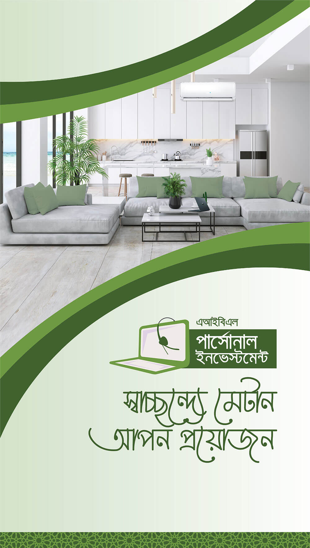 AIBL Personal Investment - Al-Arafah Islami Bank PLC.