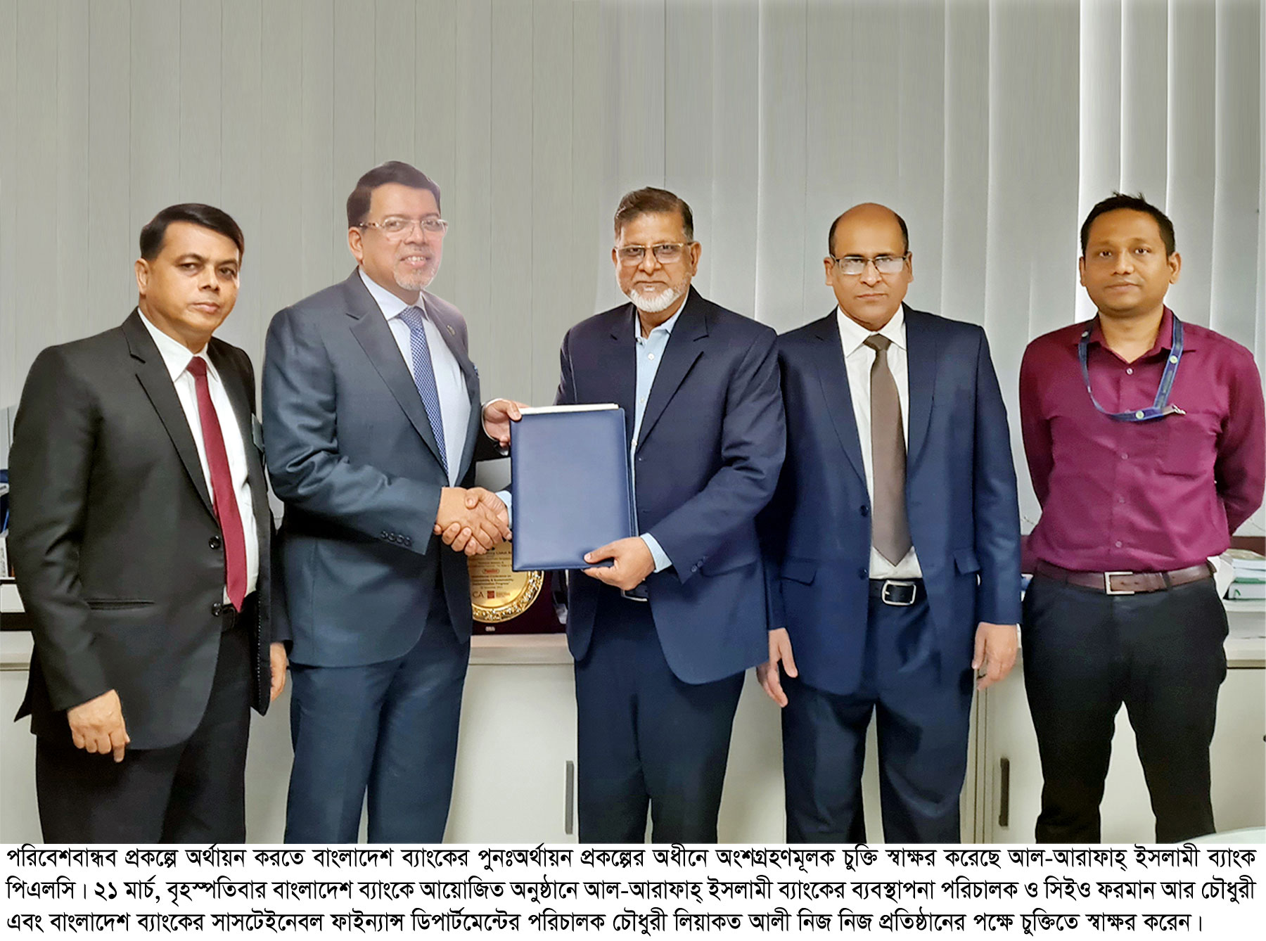 Al Arafah Islami Bank signs Participatory Agreement with Bangladesh ...