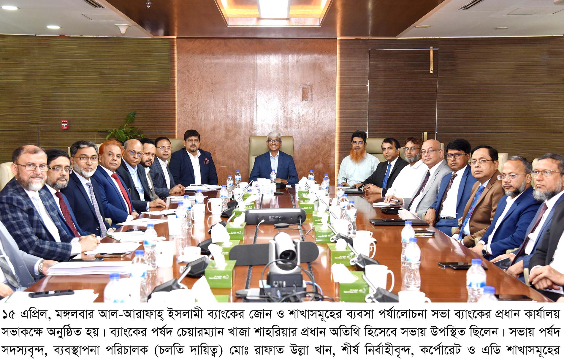 Business Development Meeting of AIB PLC. held - Al-Arafah Islami Bank PLC.